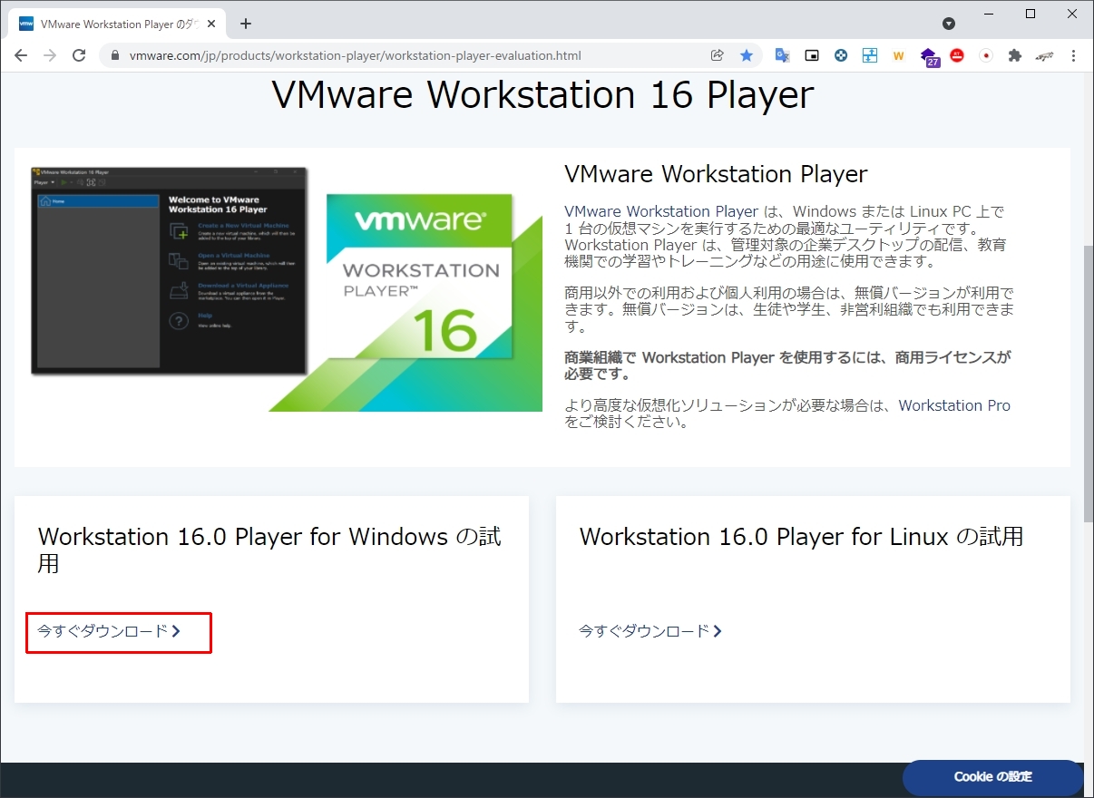 「VMware」の上で「Hyper-V」を動かす | 西村誠一のパソコン無料サポートとWindowsフリーソフトblog