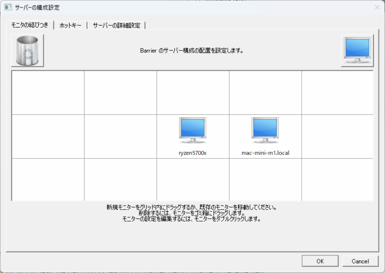 WindowsとMacでマウス／キーボードを共有する（フリーソフトのBarrierを使う方法） | 西村誠一のパソコン無料サポートとWindowsフリーソフトblog